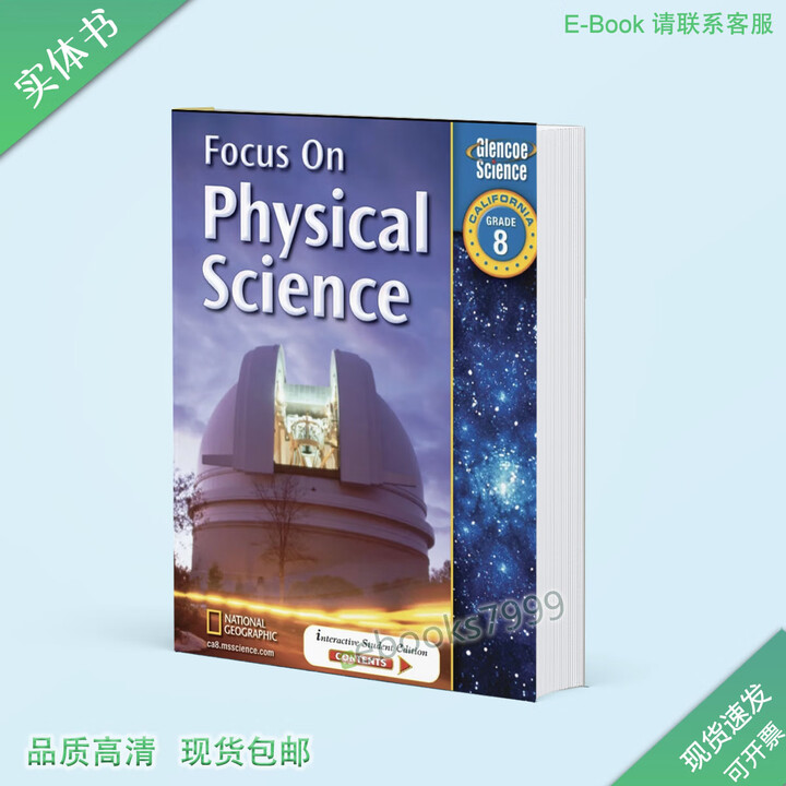 《Focus on Physical Science: Grade 8, California/ Focus On Earth/Life ...