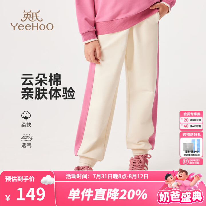 英氏（YEEHOO）儿童裤子女童秋季撞色时尚休闲裤秋装新款舒适百搭洋气中大童装 翻领学院字母玫瑰红 130【图片 价格 品牌 报价】-京东