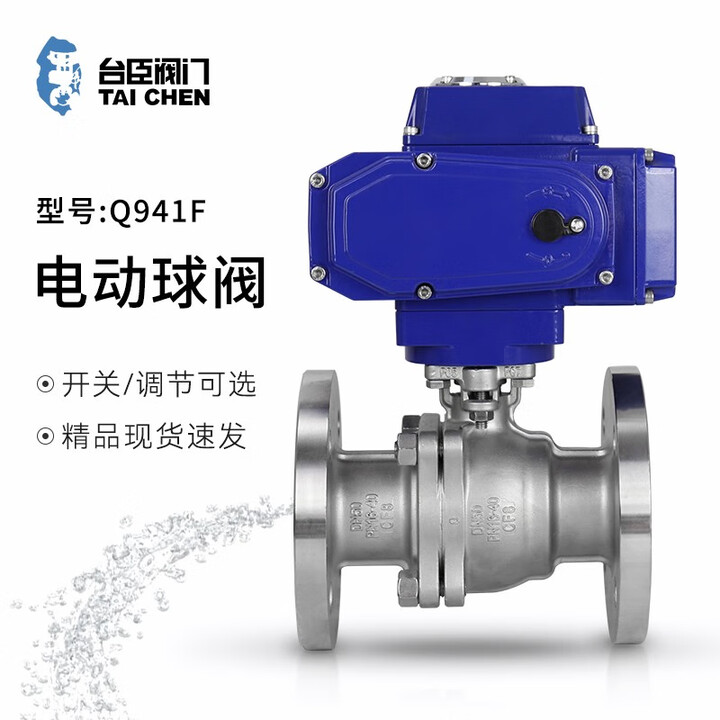 台臣阀门 电动球阀Q941F法兰不锈钢开关调节型防爆高温高压蒸气化工标DN25 铸钢/开关型/高平台 DN20【图片 价格 品牌 报价】-京东