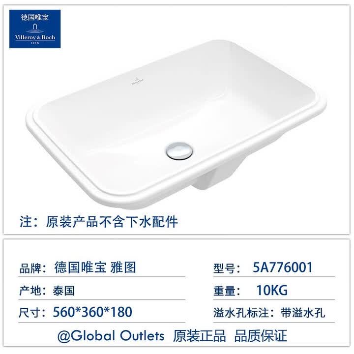 德国唯宝（Villeroy&Boch）德国唯宝（VilleroyBoch）面盆洗漱盆洗手陶瓷台盆41525001512253 5A776001 ...
