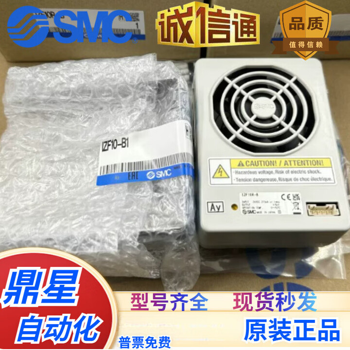 SMC全新静电消除器 离子风扇 IZF10R-B IZF10-B1 IZF10-CP IZF10R【图片 价格 品牌 报价】-京东