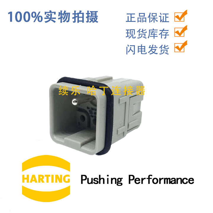 09120053001 德国 HARTING HAN Q5/0-M 5芯 公头 重载连接器 原装【图片 价格 品牌 报价】-京东