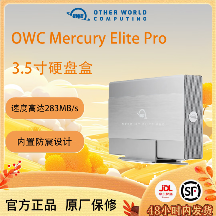 OTHER WORLD COMPUTING OWC Mercury ElitePro3.5寸USB3.2(5Gb/s)移动硬盘盒SATA串口 ...
