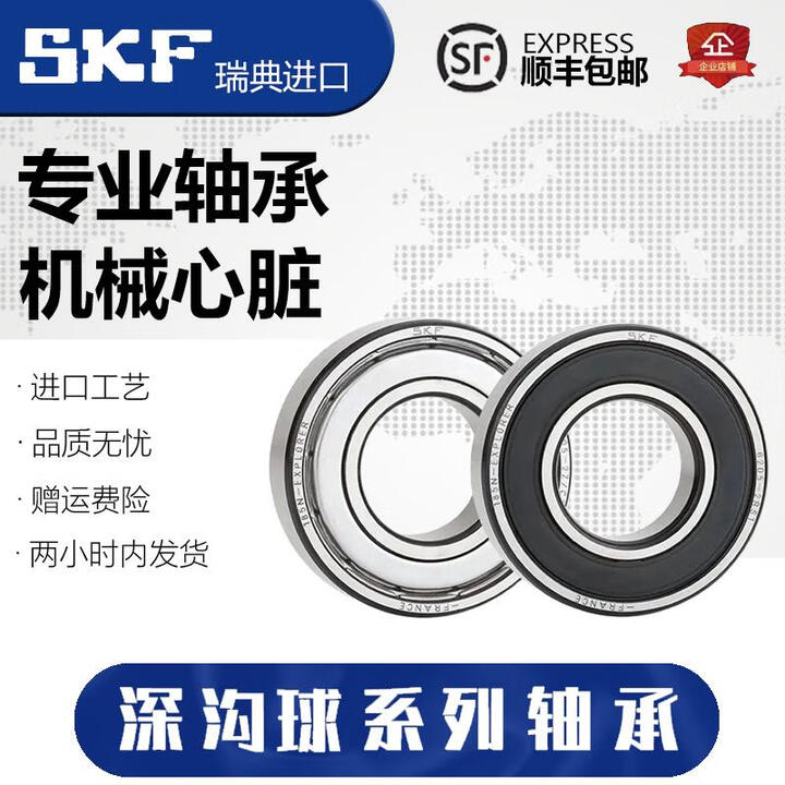 SKF高速轴承6900 6901 6902 6903 6904 6905 6906 6907ZZ 2 高速精密品质 6901-2Z/C3铁盖 ...
