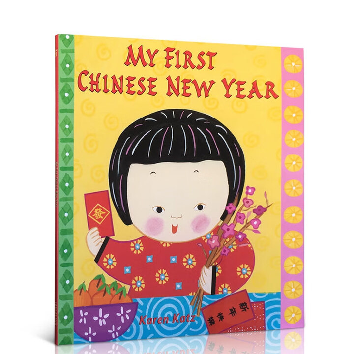 送音频】英文原版绘本Karen Katz My First Chinese New Year我的一个春节中国新年 喜庆过年节日送礼童话故事书 ...