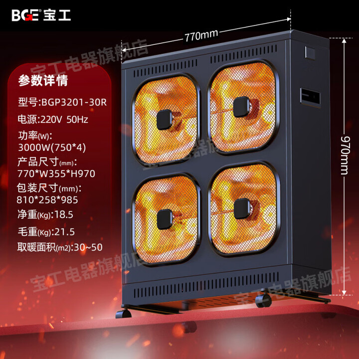 宝工电器宝工碳纤维取暖器暖风机大功率速热家用取暖器大面积电取暖商用 3千瓦碳纤维取暖器【高效速热款】【图片 价格 品牌 报价】-京东