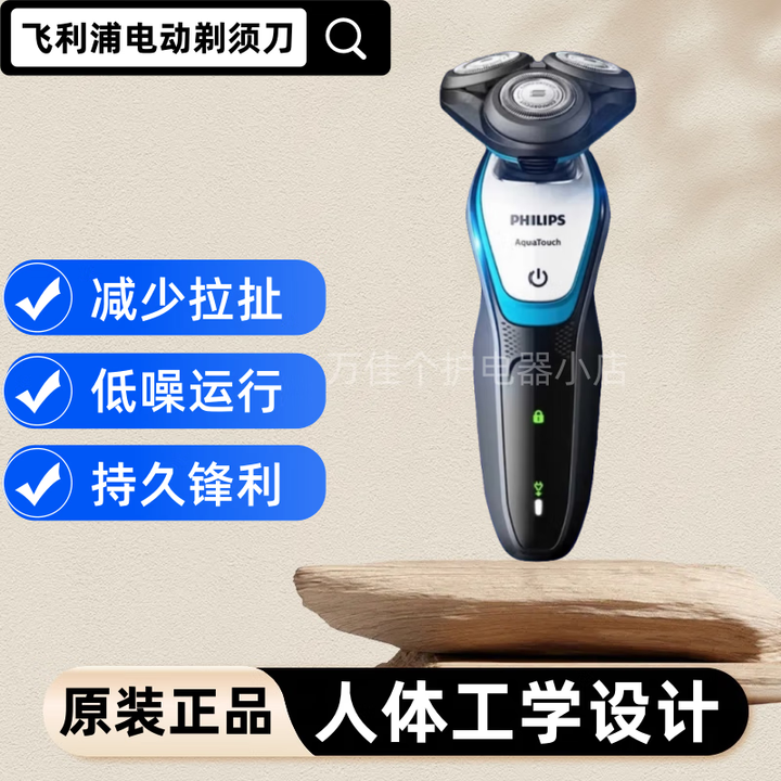 飞利浦（PHILIPS）剃须刀胡须刀5系S5077/S5079/S5081/S5082/S5070原装礼物生日新年礼物送男生好友老公送父亲爸爸 ...