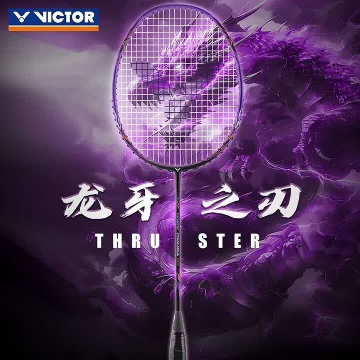威克多正品威克多VICTOR胜利羽毛球拍龙牙TK-RYUGA CLS进攻型碳纤维单拍 TK-RYUGA CLS/J暗紫4U 空拍【穿线请联系 ...
