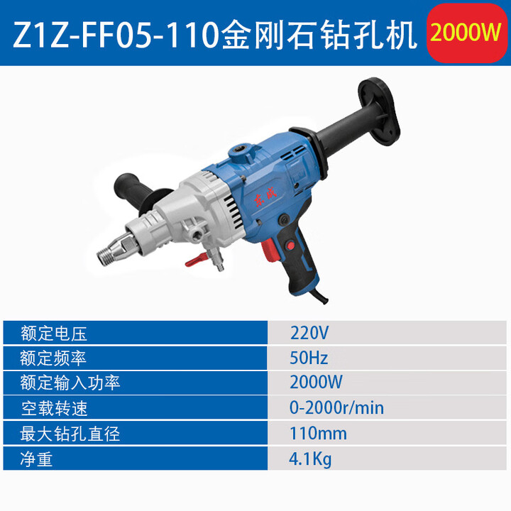 东成Z1Z-FF05-110水钻机工业级2000W空调手持金刚石混凝土钻孔机 Z1Z-FF05-110原厂标配【图片 价格 品牌 报价】-京东