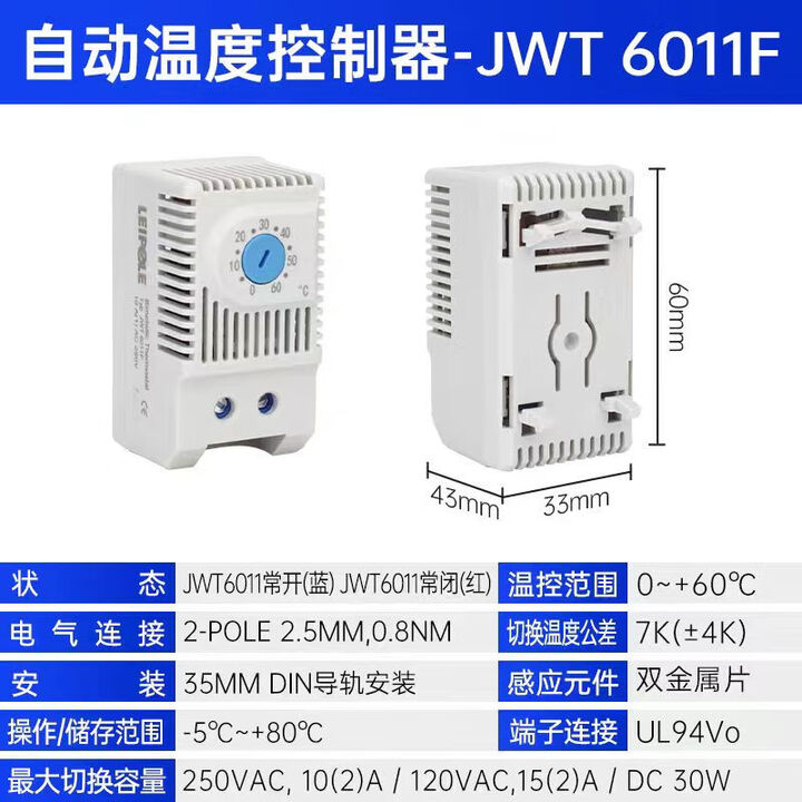 YHGFEE雷普温控器 6012 6013配电柜自动温控器控制柜温湿度开关 J JWT6011F常开【图片 价格 品牌 报价】-京东