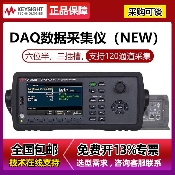 KEYSIGHT是德科技数据记录仪DAQ973A温度采集巡检DAQM901A DAQM907A多功能模块【图片 价格 品牌 报价】-京东