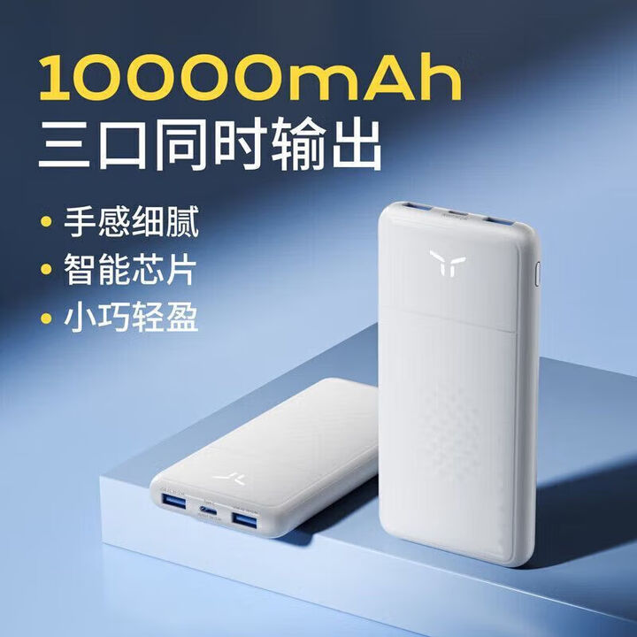 华为（HUAWEI）适用新国标3C认证充电宝大容量10000毫安通用轻薄可上飞机3C22.5W移动电源的 白色 10000毫安22.5W 22.5W【图片 价格 品牌 报价】-京东