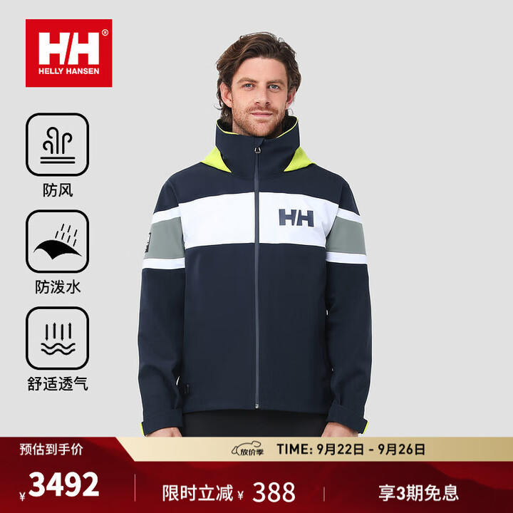 HELLY HANSEN, H/H海丽汉森hh25春新款SALT经典年初代航海夹克改良款防泼水梭织夹克 藏青色-男 XL【图片 价格 品牌 报价】-京东