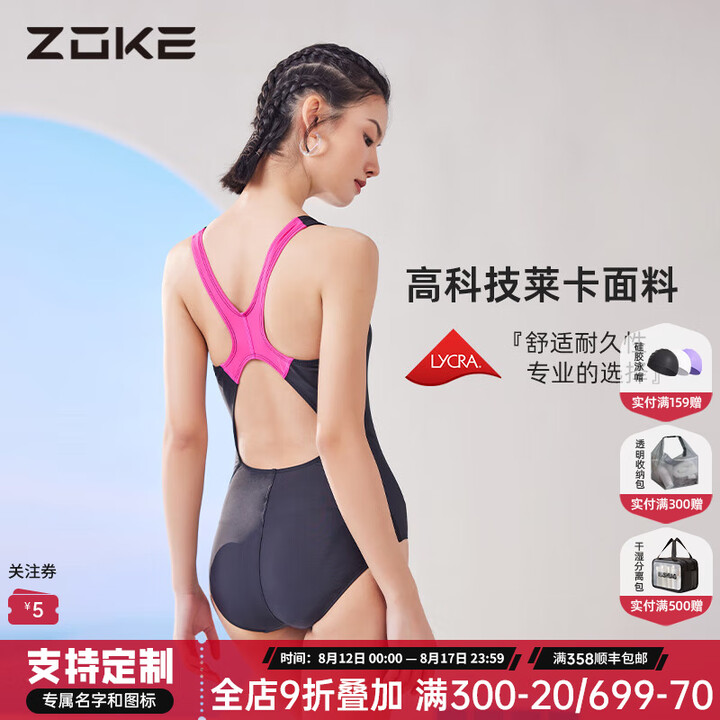 洲克zoke泳衣女连体专业训练高级感2025新款竞速游泳馆专用女士游泳衣 黑兰玫花125501156-1 2XL （170-174cm）建议60-66kg【图片 价格 品牌 报价】-京东