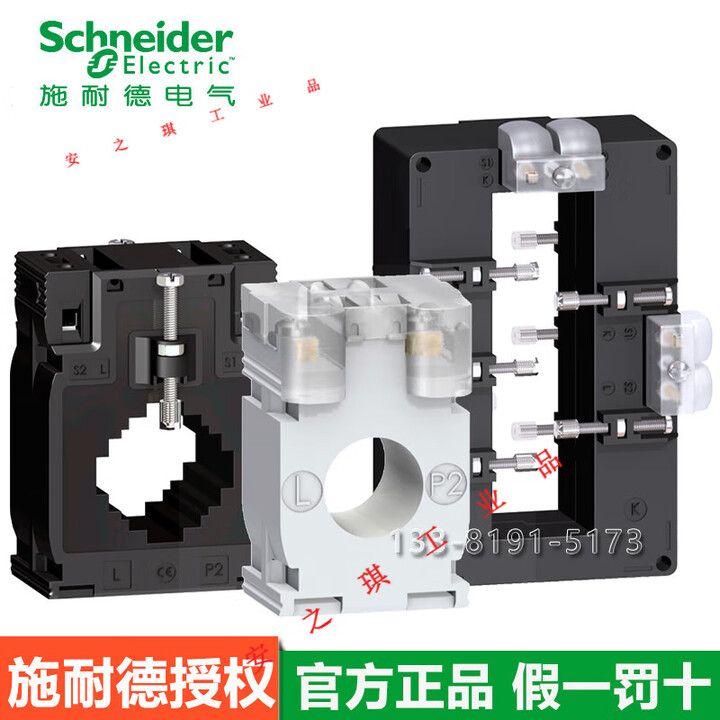 施耐德电流互感器CT 二次电流5A电流表电度表测量用ME METSECT5CC020 200/5A【图片 价格 品牌 报价】-京东