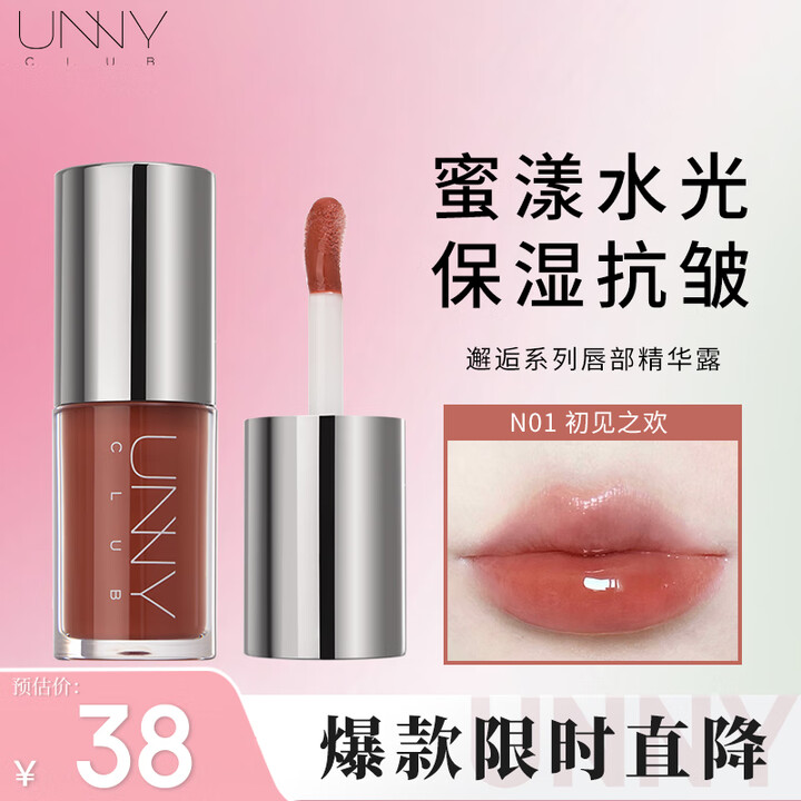 UNNY CLUB邂逅系列唇部精华蜜保湿抗皱学生口红唇蜜唇釉唇油唇膜送七夕礼物 N01初见之欢【水蜜桃色】【图片 价格 品牌 报价】-京东