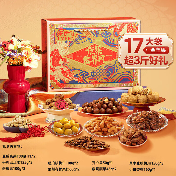 三只松鼠来伊份纯坚果礼盒干果零食送长辈高端礼品年货1736g 2004g优果世界风-祥瑞金【图片 价格 品牌 报价】-京东