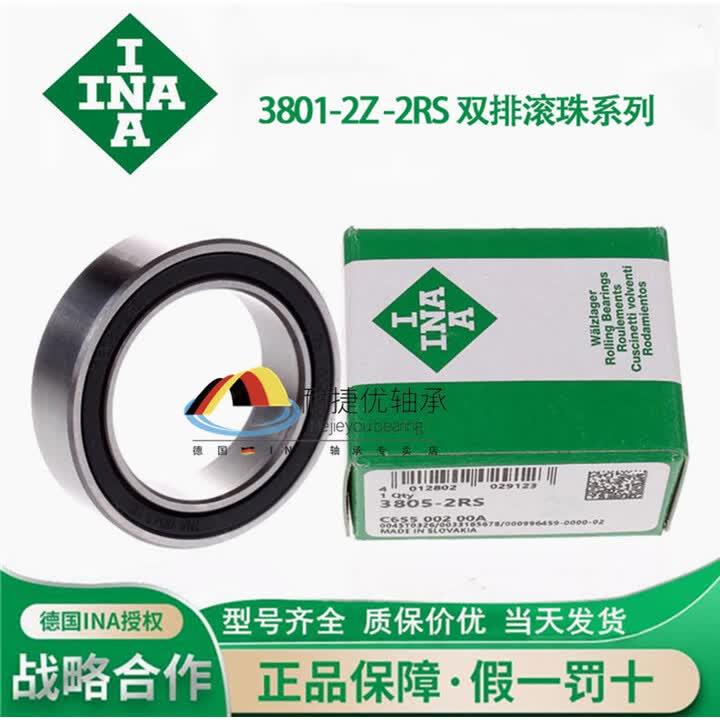德国INA进口轴承 3800 3801 3802 3803 3804 3805 3806 -2Z-2 3800-2RS【图片 价格 品牌 报价】-京东