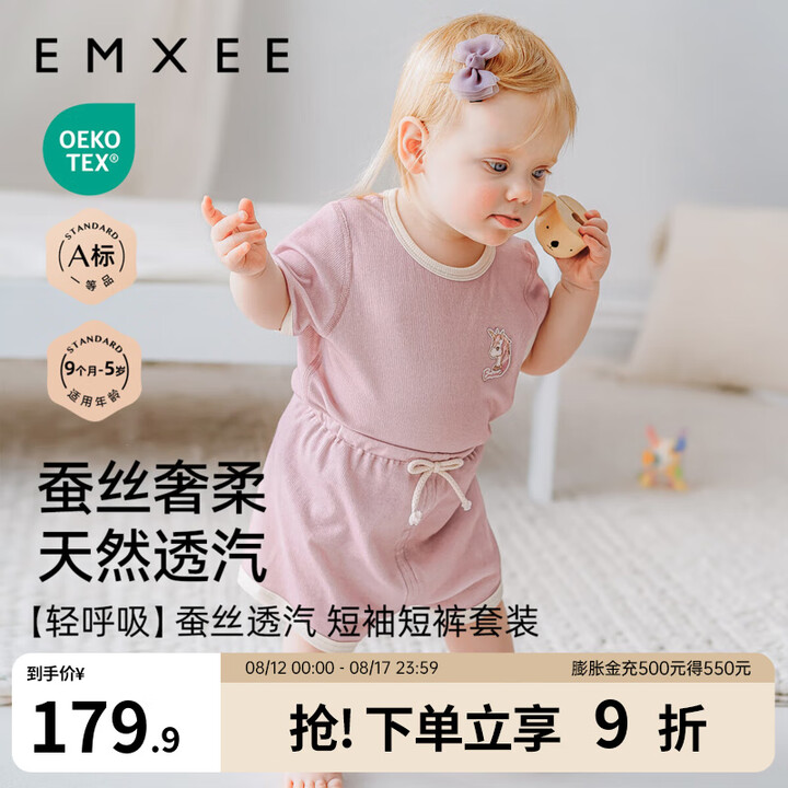 嫚熙（EMXEE）儿童家居服套装蚕丝透汽罗纹宝宝短袖睡衣套装男女童分体空调服 泡沫粉 80 cm 【9-18月，体重8.5-10kg】【图片 价格 品牌 报价】-京东