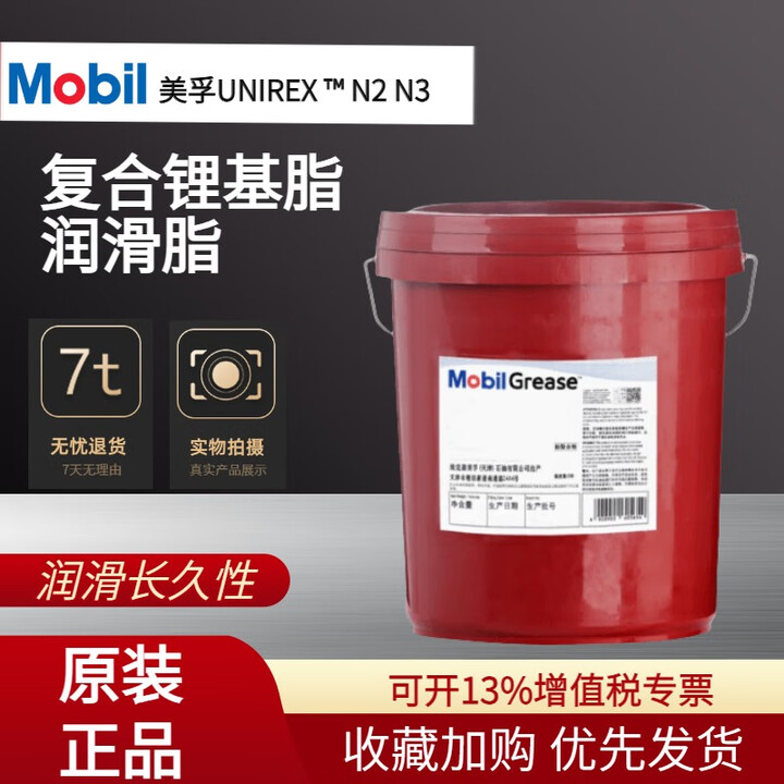 优力达N2 N3高温润滑脂 UNIREX N2复合锂基润滑脂16KG N2/N3试用装500g【图片 价格 品牌 报价】-京东