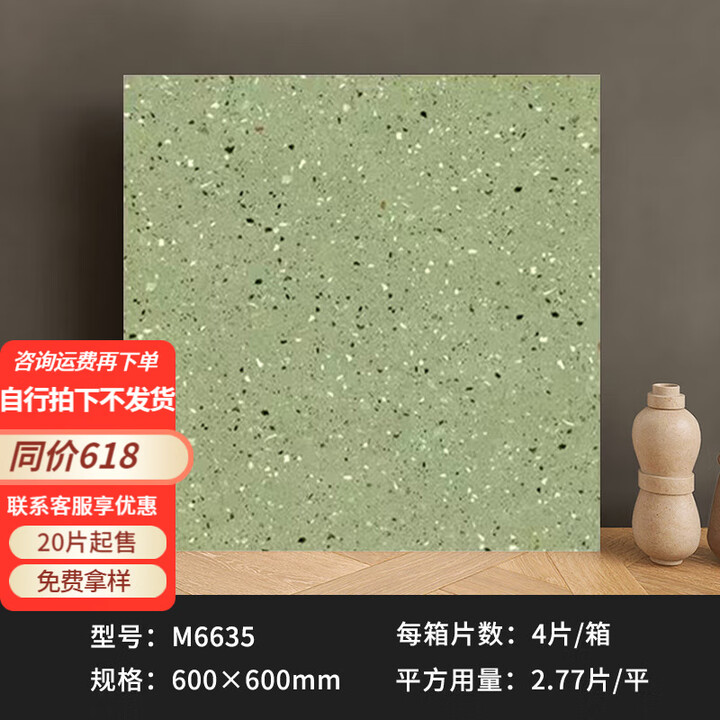 600x600田园风全瓷精雕彩色水磨石瓷砖厨卫阳台防滑耐磨地砖花砖 M6635 600x600【图片 价格 品牌 报价】-京东