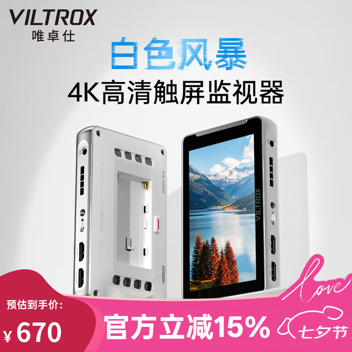 唯卓仕DC-V1相机监视器触屏导演监视器高清4K信号视频单反外接显示屏5.5英寸便携微单摄影IPS高清晰屏幕 DC-V1监视器【图片 价格 ...