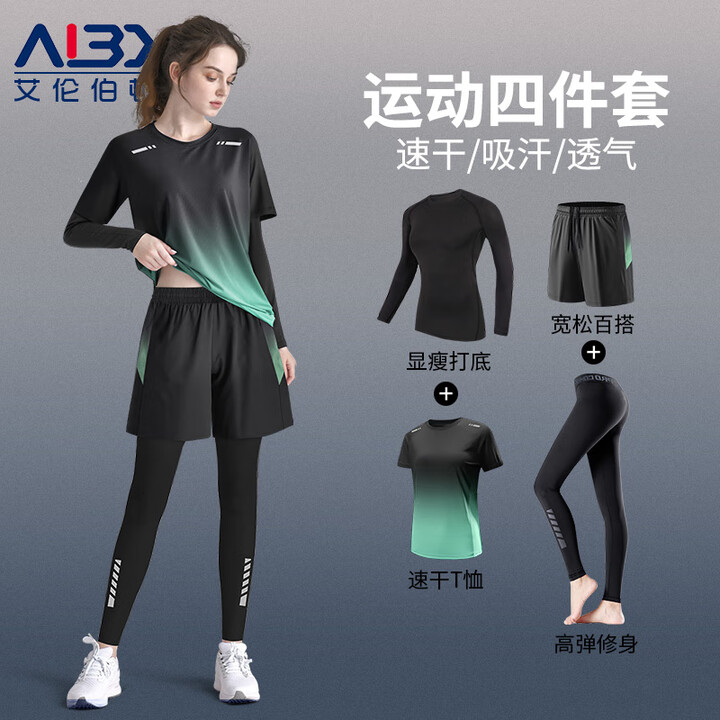 艾伦伯顿（Alen Botun）运动套装女春季2026新款跑步速干专业健身瑜伽专用宽松上衣长裤 四件套渐变绿【吸汗 透气】 XL 【145 ...