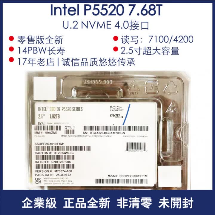 原装P5430 3.84T/7.68T/15.36T U.2 NVME 固态硬盘 P5520-7.68T-全新【图片 价格 品牌 报价】-京东