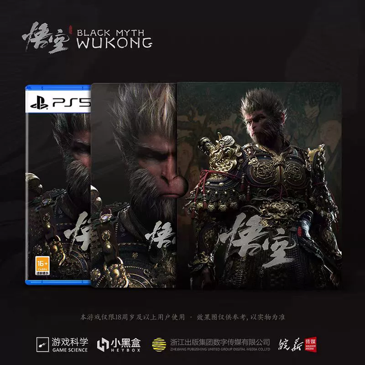 PlayStationPS5全新光盘游戏 海外版 通用游戏软件 PS4/ Pro/Slim/ PS5使用 PS5-黑神话悟空-国行铁盒版【图片 ...