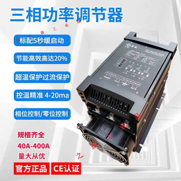 三相电力调整器SCR可控硅调压器调功器30KW50KW150KW功率控制器 300A 150KW 300A 150KW【图片 价格 品牌 报价】-京东