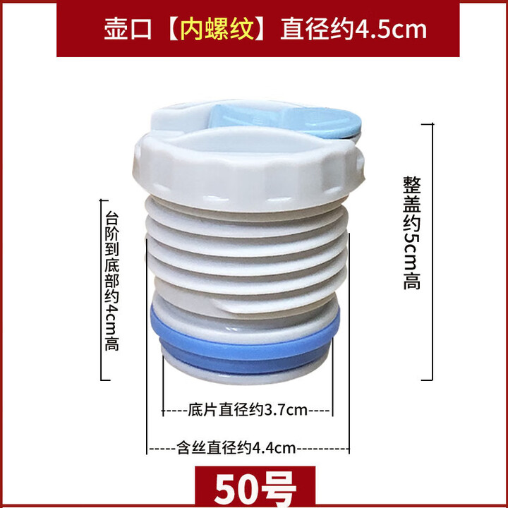 茶花（CHAHUA）保温杯盖子配件通用 弹跳盖保温杯盖子杯盖配件内螺纹塞弹跳式 50号壶口径约4.5cm【图片 价格 品牌 报价】-京东