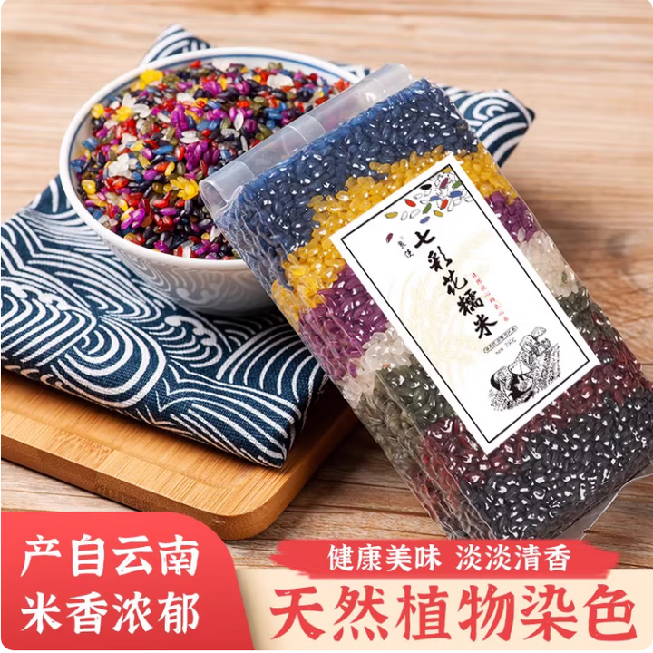 云南彩色米花米饭文山七彩米七色糯米五色米五彩糯米饭全植物染料 六色装3斤6袋（每个颜色各一袋）【图片 价格 品牌 报价】-京东