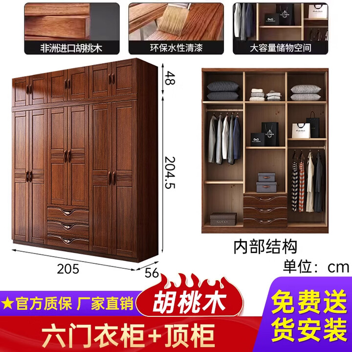 【奈高H1106】奈高（NAIGAO）胡桃木实木大衣柜家用卧室组合收纳柜现代新中式抽屉储物柜大衣橱【行情 报价 价格 评测】-京东