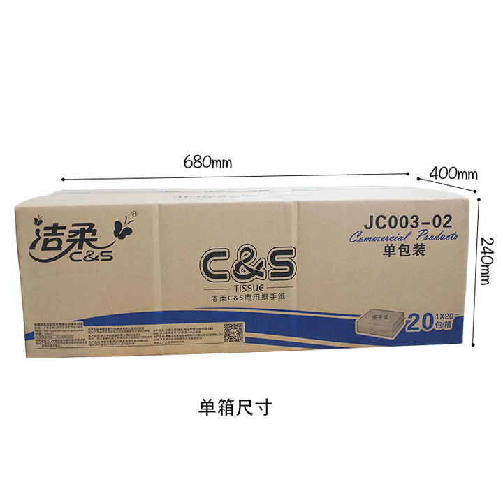 洁柔洁柔JC003卫生纸公用卫生抹干乾卫生纸家商用厨房抽取式 JC003房抽取式面巾酒店用纸【图片 价格 品牌 报价】-京东