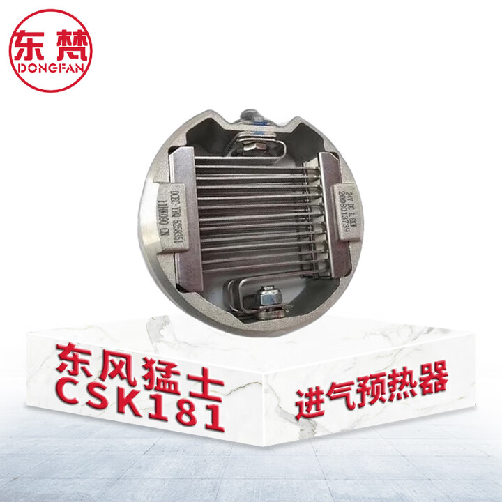 【东梵C5258351】东梵（DONGFAN）东风猛士CSK181 CSK182进气预热器C5258351【行情 报价 价格 评测】-京东
