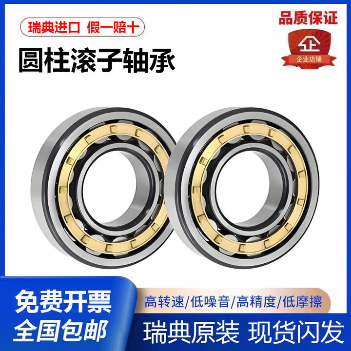 瑞典进口SKF轴承NU NJ 212 213 214 215 216 217 218 219 220 下面SKF原装正品--假一赔十--后缀 ...