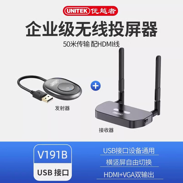 HKNK优越者无线投屏器手机电脑电视同屏hdmi连接显示器投影仪2025新款 50米传输【USB接口通用】多发一收【图片 价格 品牌 报价】-京东