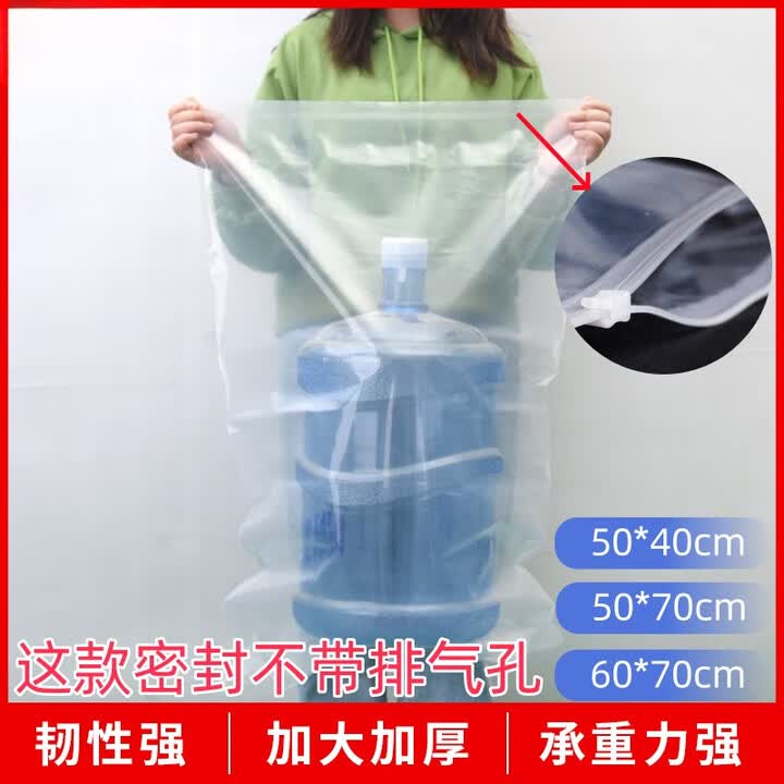 捷懿大号加厚透明夹链自封袋50*70cm密封袋衣服装包装食品封口袋密封 不带排气孔5个装 50*70【图片 价格 品牌 报价】-京东