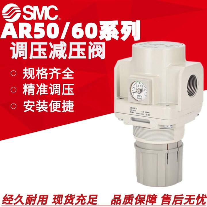 SMC调压阀AR50-10G-B AR60-10E-B AR50K/60K-06-10E/G/BE/BG-R-B AR50-06-B （单阀 ...