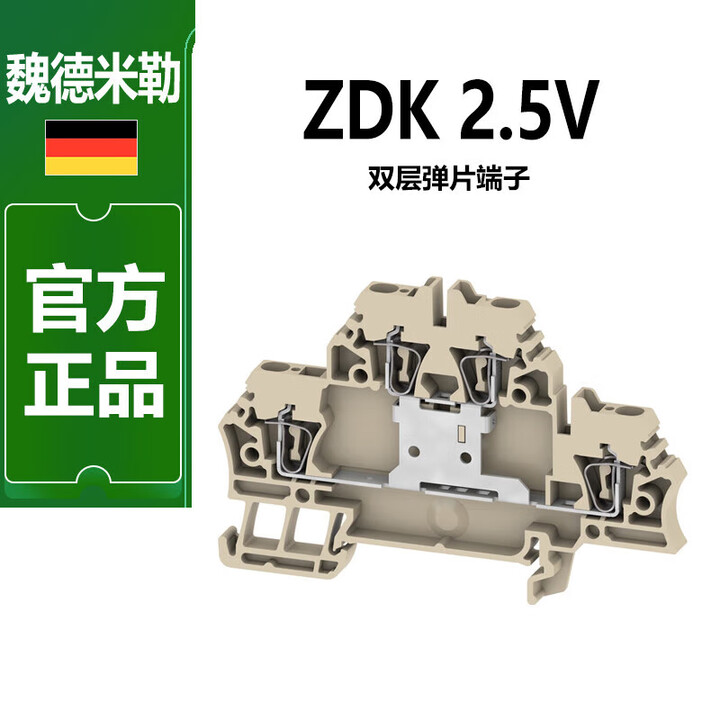 魏德米勒接线端子ZDK 2.5V 双层联通2.5平方1689990000弹簧端子 魏德米勒接线端子ZDK 2.5V 双层联通2.5平【图片 ...