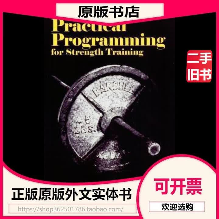 《Practical Programming For Strength Training-力量训练实用程序》【摘要 书评 试读】- 京东图书