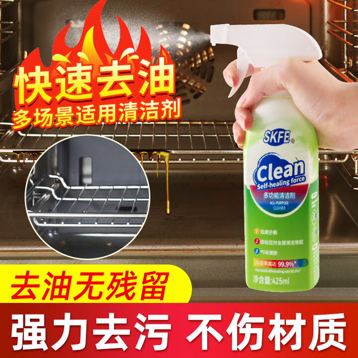 SKFE多功能清洁剂厨房家电冰箱油污清洗全屋家用大扫除强力去污渍神器 5瓶*超值装【免水洗 强力去污】【图片 价格 品牌 报价】-京东
