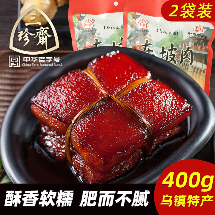 胖东来品质东坡肉红烧肉半成品代购200gX2袋扣肉下饭熟食乌镇特产 东坡肉200克x2袋 东坡肉【图片 价格 品牌 报价】-京东