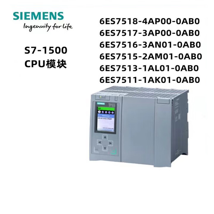 西门子PLC S7-1500 CPU 模块1518/1517/1516/1515/1513/1511 6ES7517-3FP00-0AB0 ...