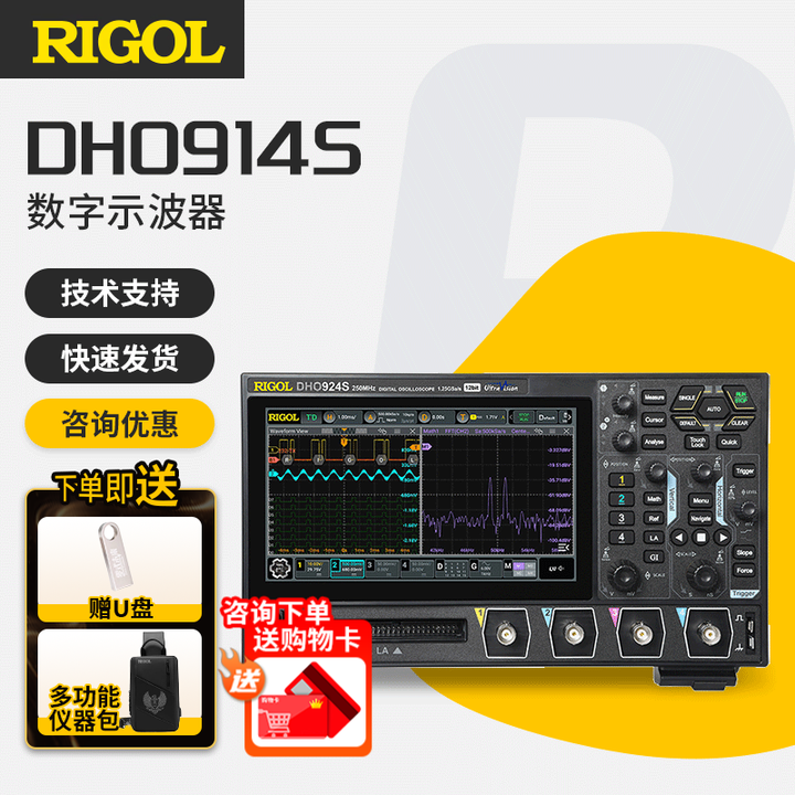 RIGOL普源精电示波器DHO914/DHO924s手持便携式多功能四通道高分辨率 DHO914S【125M-4通道-带信号源】【图片 价格 品牌 报价】-京东