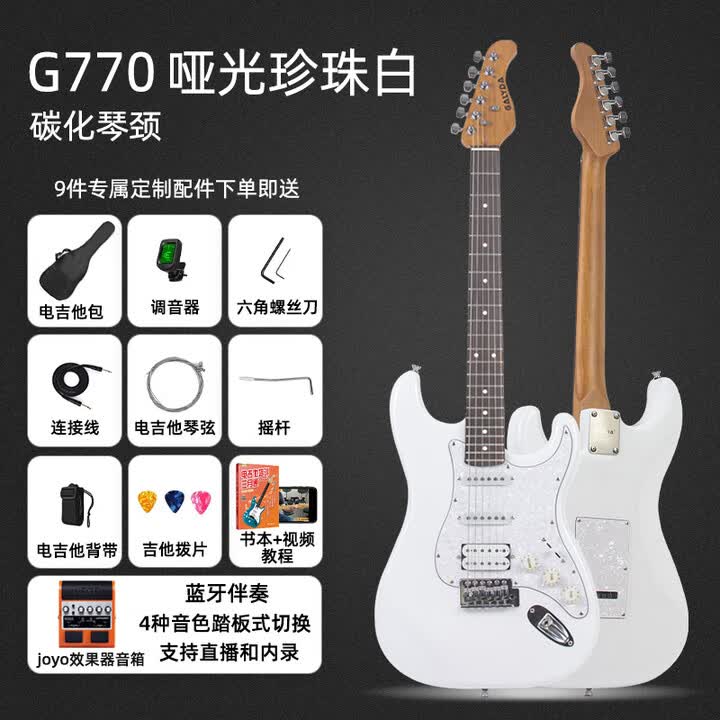 mling广利达GALYDA G550/G560电吉他初学者新手入门正品音箱 G770哑光珍珠白+joyo效果器音箱【送教程+全【图片 价格 ...