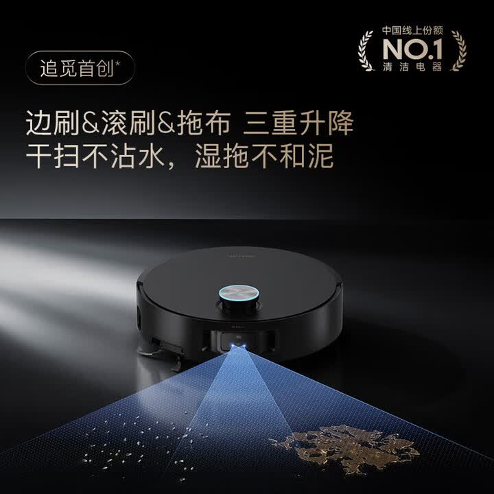 【追觅X50 Pro 滚筒版】追觅扫地机器人扫拖一体自动清洗全自动基站自清洁洗烘一体水箱版X50Pro滚筒版【行情 报价 价格 评测】-京东