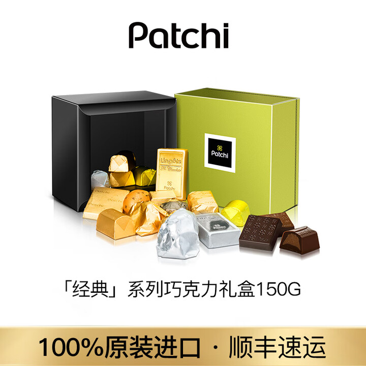 patchi芭驰迪拜夹心巧克力生日礼物高端礼盒零食礼物送女生 「经典系列」巧克力150g /约13颗【图片 价格 品牌 报价】-京东