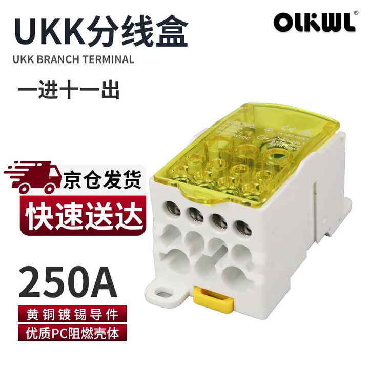【OLKWLUKK-250A黄色】OLKWL（瓦力）大电流一进多出导轨式分线盒250A铜接线端子2.5-120平方线单级十一出接线盒 UKK ...