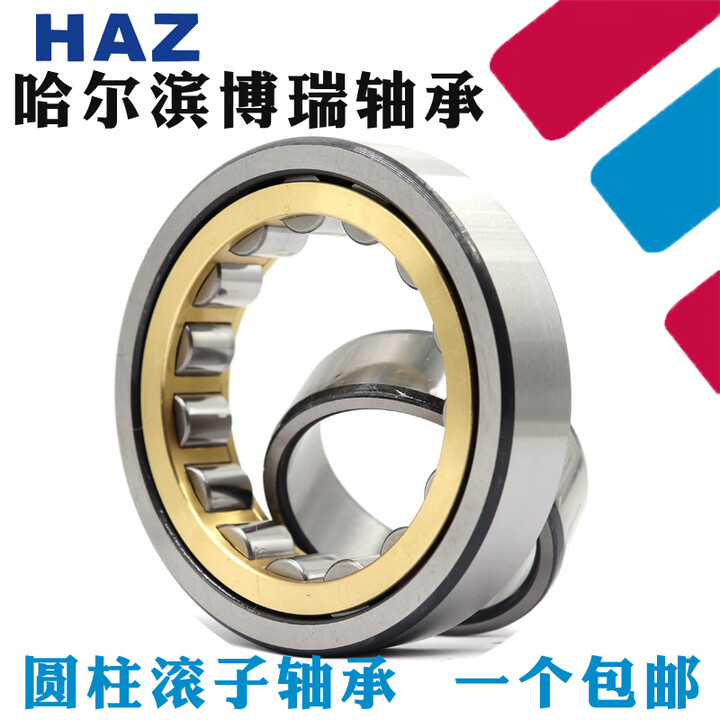 哈尔滨HAZ轴承NUP314 315 316 317 318 319 320 322 324E EM NUP314EM 其他【图片 价格 品牌 ...